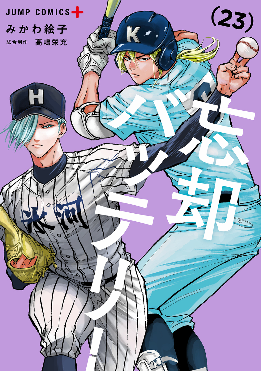 Manga Timeline – Boukyaku Battery Data Book